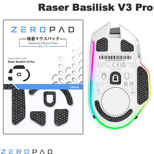 [バーコード] 0850048899261[型番] ZERO-RAY-BASV3PROブラック セット品 Raser Basilisk V3 Proラッピング可アップル製品・Mac・iPhone・iPad専門店のキットカットアネックス
