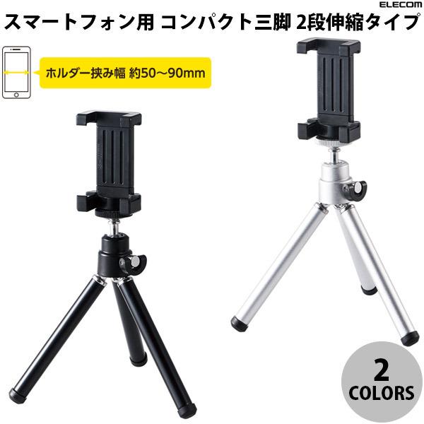 [バーコード] 4549550113120 4549550113137[型番] P-STALBK P-STALSV?ラッピング可アップル製品・Mac・iPhone・iPad専門店のキットカットELECOM