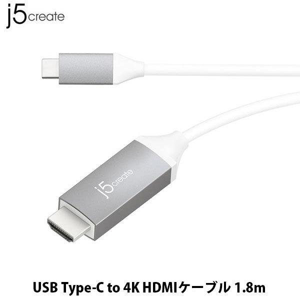 [バーコード] 4712795081893[型番] JCC153GUSB Type-C 1.8m 4K HDMI シルバーラッピング可アップル製品・Mac・iPhone・iPad専門店のキットカット