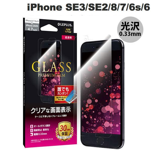 [バーコード] 4580508097321[型番] LP-I9FGiPhone 8 iPhone8 iPhone 8 アイフォン8 アイフォン 8 iPhone 7 iPhone7 iPhone 7 アイフォン7 アイフォン 7 iPhon...