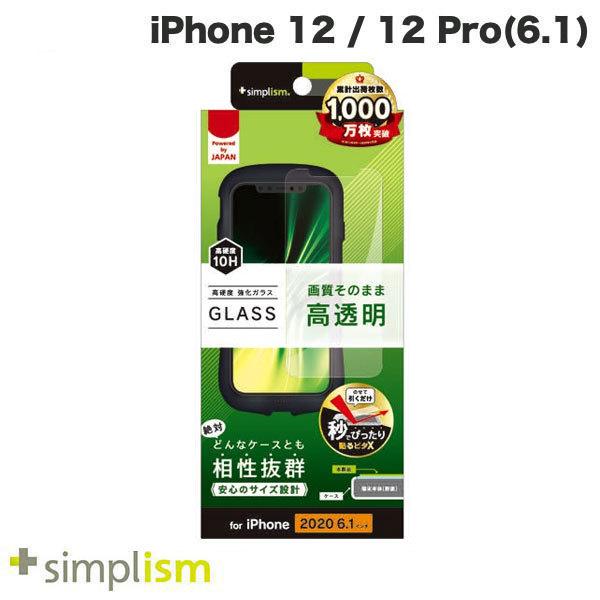 [バーコード] 4582269521336[型番] TR-IP20M-GLS-CC光沢 バブルレス フッ素 ガラス ガラスフィルム ラウンド処理 アイフォーン アイフォン  アイホーン アイホン iPhone iPhone 12 (2020...