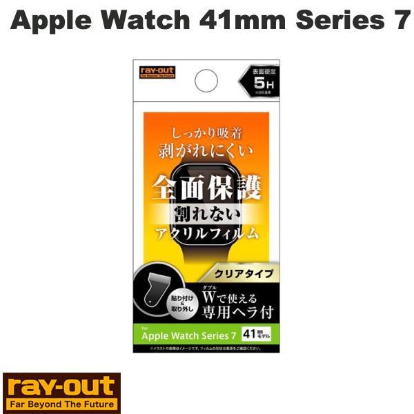 [バーコード] 4589863006856[型番] RT-AW741RF/CBApple Watch 41mm Series 7 光沢ラッピング可アップル製品・Mac・iPhone・iPad専門店のキットカット