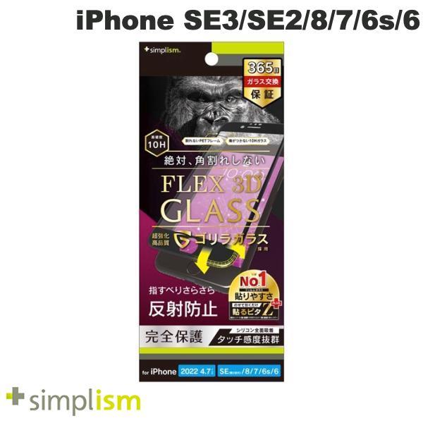 [バーコード] 4582269537870[型番] TR-IP224-G3-GOAGBKバブルレス フッ素 非光沢 非光沢 アンチグレア ノングレア つや消し マット 反射防止 艶無しタイプ つやなし つや無し 全画面保護 ブラック ガラス...