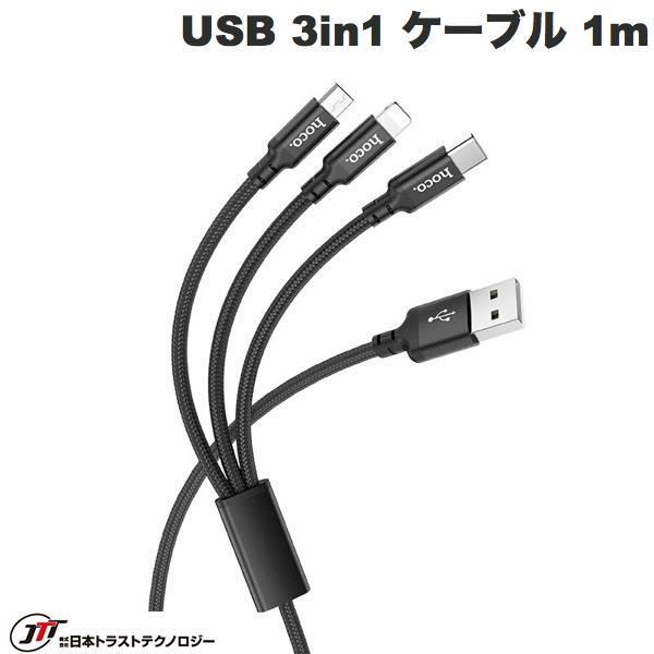 [バーコード] 4520008258105[型番] X14-3IN1-BKUSB A microUSB USB Type-C Lightning ブラック 1.0mラッピング可アップル製品・Mac・iPhone・iPad専門店のキットカット