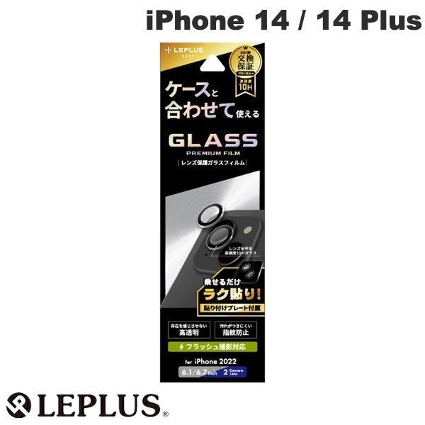 [バーコード] 4570025859717[型番] LN-IM22FGLENS光沢 ガラス アイフォーン アイフォン  アイホーン アイホン iPhone iPhone 14 (2022年秋6.1インチ2眼) iPhone 14 Plus ...
