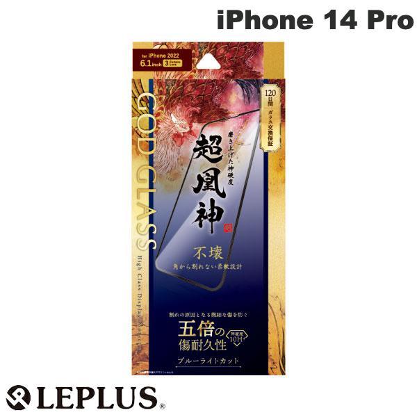 [バーコード] 4570025870378[型番] GG-IP22FGSB光沢 ブルーライトカット アイフォーン アイフォン  アイホーン アイホン iPhone iPhone 14 Pro (2022年秋6.1インチ3眼) ガラス ガラス...