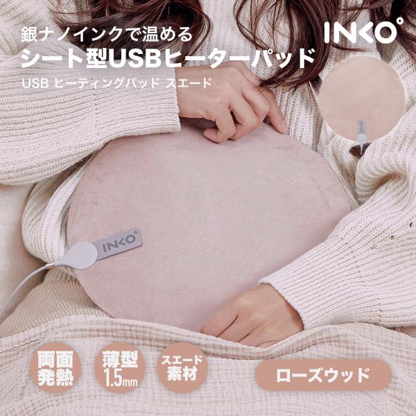 [バーコード] 8809237076930[型番] IK07693ポリウレタン ポリエステル モバイル USB A ローズウッドラッピング可アップル製品・Mac・iPhone・iPad専門店のキットカットヒーティングパッド 電気マット ホッ...