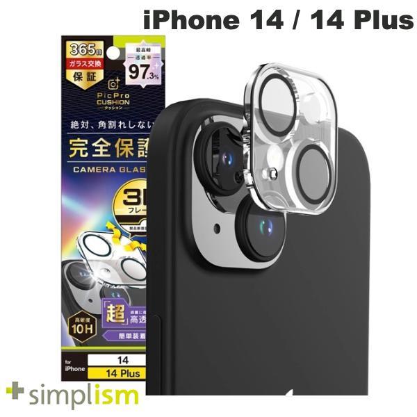 [バーコード] 4582269553207[型番] TR-IP22M2-LCF-P2ARCLガラス 光沢 指紋防止 アイフォーン アイフォン  アイホーン アイホン iPhone iPhone 14 (2022年秋6.1インチ2眼) iPh...