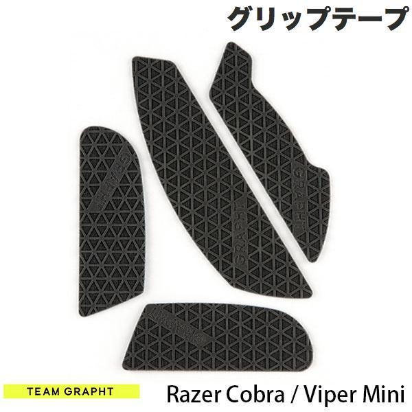 [バーコード] 4571585647110[型番] TGR019-CB-TRIシリコン ポリウレタン ブラック Razer Cobra Razer Viper Miniラッピング可アップル製品・Mac・iPhone・iPad専門店のキットカット