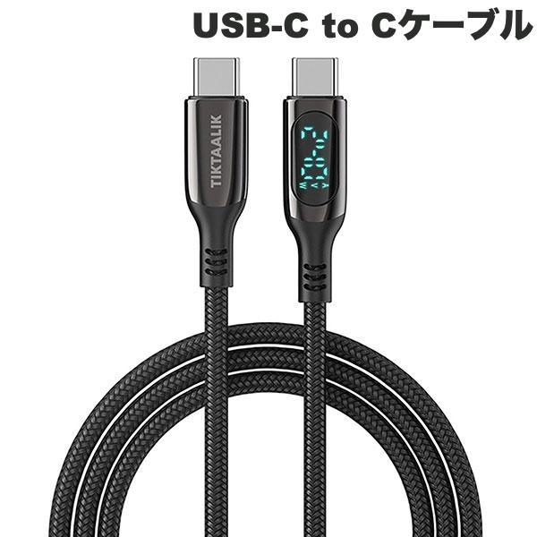 [バーコード] 4570047592586[型番] TT25258USB Type-C 1.5m ブラック 高耐久 PD対応 USB Power Delivery (USB PD)ラッピング可アップル製品・Mac・iPhone・iPad専門...