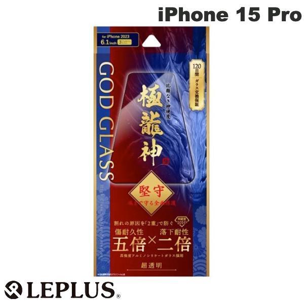 [バーコード] 4582698083887[型番] GG-IP23GDFガラス ガラスフィルム アイフォーン アイフォン  アイホーン アイホン iPhone iPhone 15 Pro (2023年秋6.1インチ3眼) 光沢 全画面保護ラ...