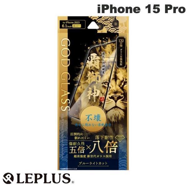 [バーコード] 4582698084037[型番] GG-IP23GLSBガラス ガラスフィルム アイフォーン アイフォン  アイホーン アイホン iPhone iPhone 15 Pro (2023年秋6.1インチ3眼) ブルーライトカッ...