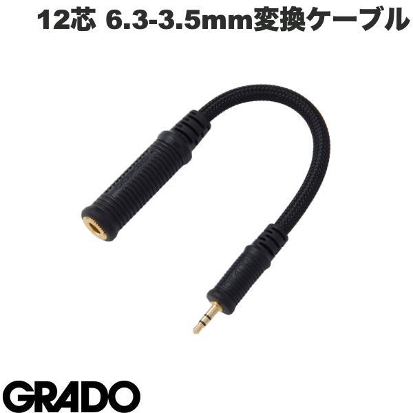 [バーコード] 4528114020883[型番] Braided Mini Adaptor Cable - 12 conductormini-pin 高耐久 6.3mm(1/4インチ) ブラックラッピング可アップル製品・Mac・iPhon...