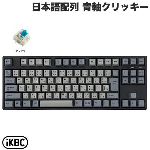 [バーコード] 4988481871394[型番] IK-CD87-G/BL-BKmac / win 両対応 JIS配列 有線 USB A 青軸 スタンド機能ラッピング可アップル製品・Mac・iPhone・iPad専門店のキットカットアイケ...