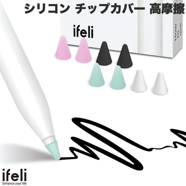 [バーコード] 8809737000336[型番] IF00033Apple Pencil Apple Pencil (第2世代) Apple Pencil (USB-C) シリコン ブラック ホワイト ピンク グリーン 高摩擦 8個入りラ...