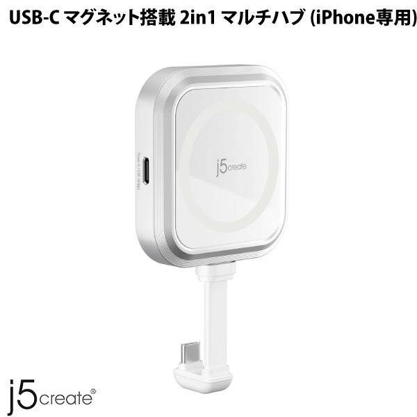 [バーコード] 4712795088984[型番] JCH165WUSB Type-C USB3.1 USB Power Delivery (USB PD) プラスチック USB2.0 2ポート 磁石付き PD対応 MagSafe規格で吸着...