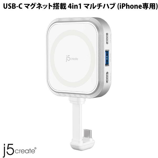 [バーコード] 4712795088977[型番] JCH168WUSB3.1 USB Type-C USB Power Delivery (USB PD) プラスチック 磁石付き バスパワー USB Type-C端子搭載の iPhone ...