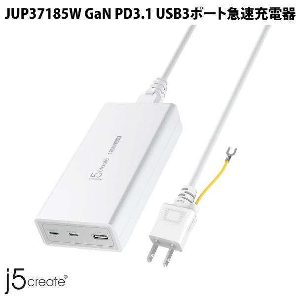 [バーコード] 4712795088229[型番] JUP37185WUSB Type-C USB Power Delivery (USB PD) プラスチック ホワイト 3ポート PD対応 急速充電 mac / win 両対応 USB A...