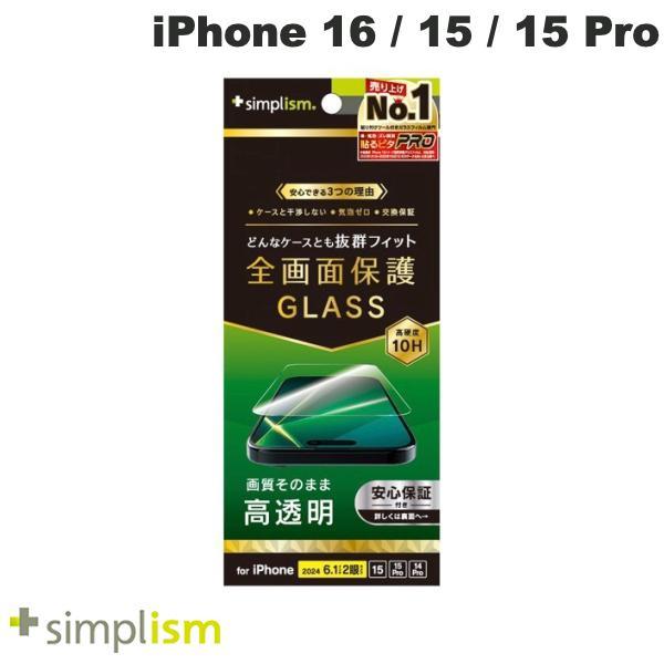 [バーコード] 4582269564272[型番] TR-IP24M2-GLS-CCiPhone 16 (2024年6.1インチ2眼) iPhone 15 Pro (2023年秋6.1インチ3眼) iPhone 15 (2023年秋6.1イ...
