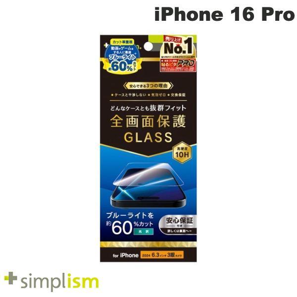 [バーコード] 4582269565392[型番] TR-IP24M3-GLS-B6CCiPhone 16 Pro (2024年6.3インチ3眼) ガラス ガラスフィルム アイフォーン アイフォン  アイホーン アイホン iPhone ブル...