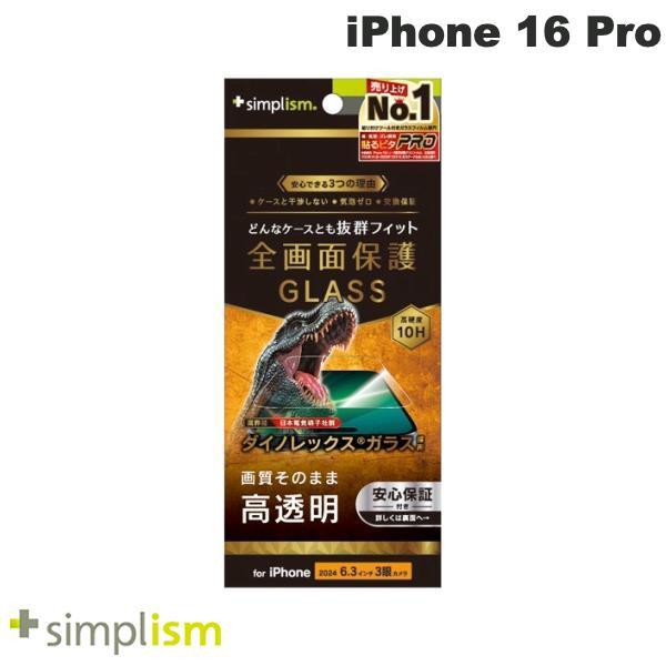 [バーコード] 4582269565460[型番] TR-IP24M3-GLS-DRCCiPhone 16 Pro (2024年6.3インチ3眼) ガラス ガラスフィルム アイフォーン アイフォン  アイホーン アイホン iPhone 光沢...