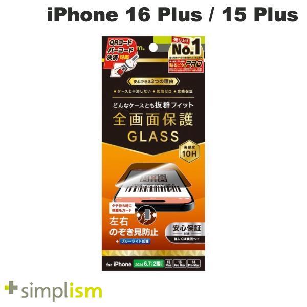 [バーコード] 4582269566306[型番] TR-IP24L2-GLS-LPVCCiPhone 16 Plus (2024年6.7インチ2眼) iPhone 15 Pro Max (2023年秋6.7インチ3眼) iPhone 15...