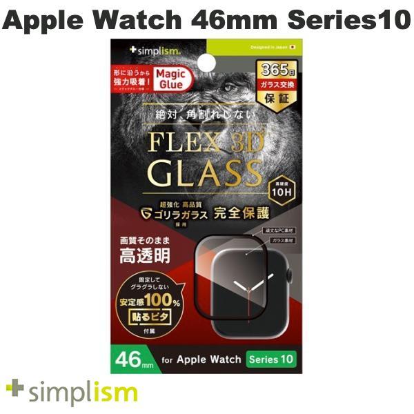 [バーコード] 4582269569130[型番] TR-AW2446-GH3F-GOCBKバブルレス 光沢 フッ素 ブラック Apple Watch 46mm Series 11 Apple Watch 46mm Series 10 ガラ...