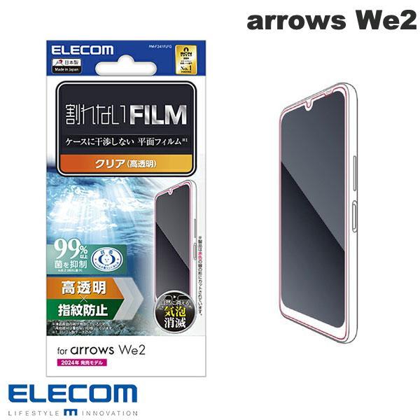 [バーコード] 4549550313124[型番] PM-F241FLFG光沢 指紋防止 抗菌 arrows We2ラッピング可アップル製品・Mac・iPhone・iPad専門店のキットカット アローズ