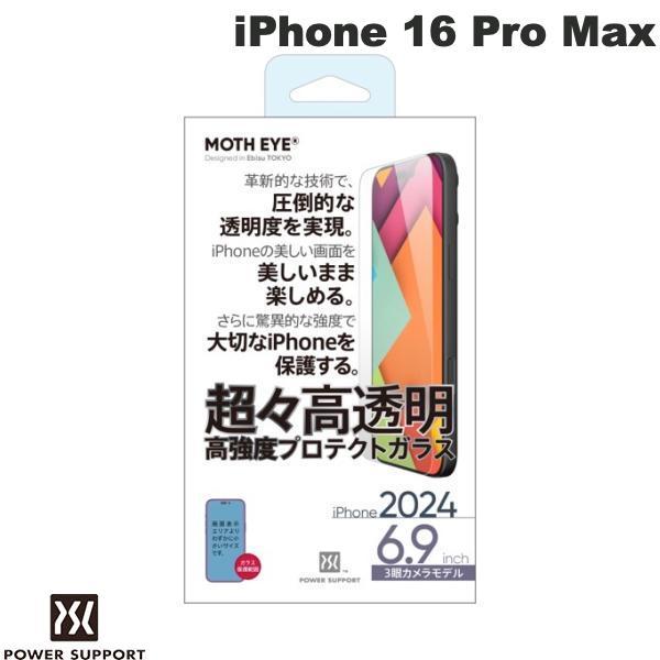 [バーコード] 4519756543045[型番] PLLC-04iPhone 16 Pro Max (2024年6.9インチ3眼) ガラス ガラスフィルム アイフォーン アイフォン  アイホーン アイホン iPhone 光沢 指紋防止 ク...