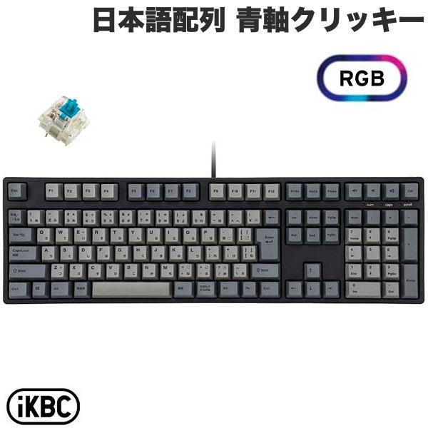 [バーコード] 4988481884233[型番] IK-CD108-G/BL-RGB-BKJIS配列 有線 光る mac / win 両対応 USB Type-C USB A ブラック グレー 青軸ラッピング可アップル製品・Mac・iPh...