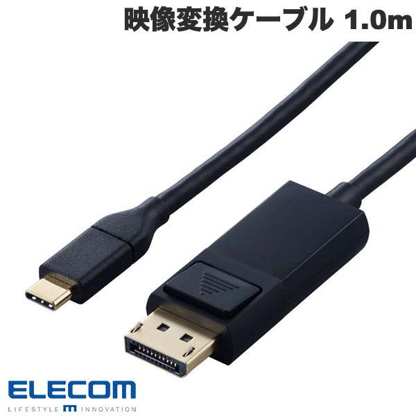 [バーコード] 4549550334570[型番] CAC-CDP10BK2USB Type-C 4K DisplayPort ブラック iPhone 全般 mac / win 両対応 スマートフォン 1.0mラッピング可アップル製品・Ma...