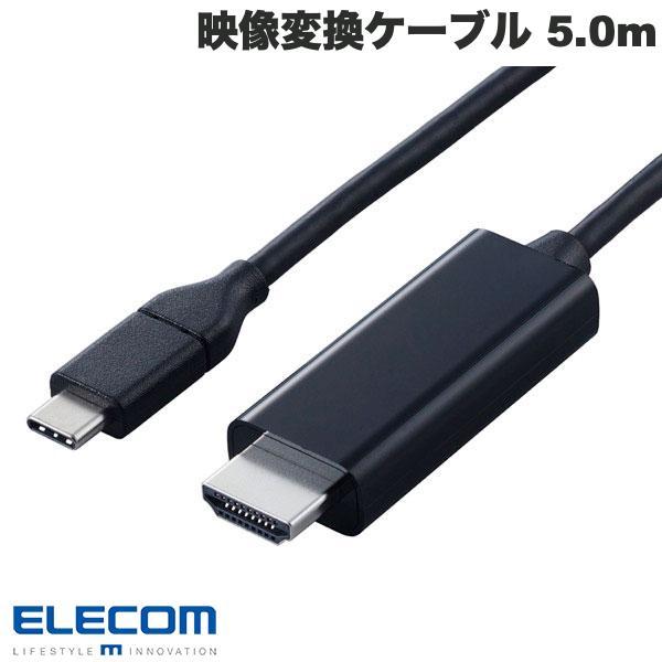 [バーコード] 4549550334648[型番] CAC-CHDMI50BK2USB Type-C HDMI 4K ブラック iPhone 全般 mac / win 両対応 スマートフォン 5.0mラッピング可アップル製品・Mac・iPh...