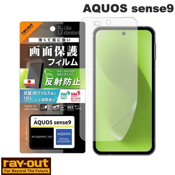 [バーコード] 4580548455327[型番] RT-AQM5F/B1AQUOS sense9 非光沢 指紋防止 抗菌ラッピング可アップル製品・Mac・iPhone・iPad専門店のキットカット アクオス センス アクオスセンス