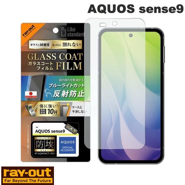 [バーコード] 4580548455389[型番] RT-AQM5FT/W12AQUOS sense9 非光沢 指紋防止 ブルーライトカットラッピング可アップル製品・Mac・iPhone・iPad専門店のキットカット