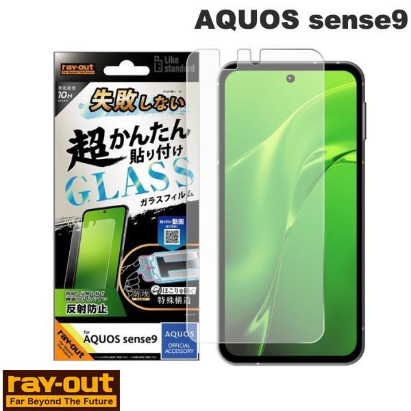 [バーコード] 4580548455440[型番] RT-AQM5FK/SHGAQUOS sense9 非光沢 ガラス ガラスフィルム 指紋防止ラッピング可アップル製品・Mac・iPhone・iPad専門店のキットカット アクオス センス ...