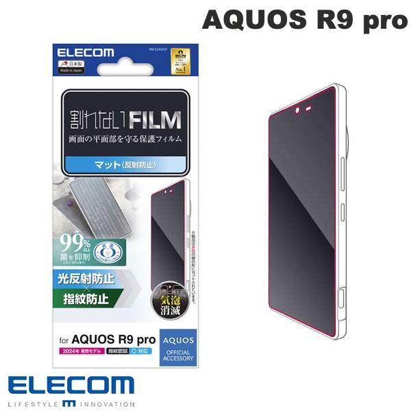 [バーコード] 4549550342933[型番] PM-S245FLFAQUOS R9 pro 指紋防止 非光沢 抗菌ラッピング可アップル製品・Mac・iPhone・iPad専門店のキットカット