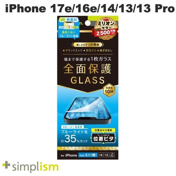 [バーコード] 4582269577395[型番] TR-IP25S-GLI-CSB3CCアイフォーン アイフォン  アイホーン アイホン iPhone ガラス ガラスフィルム iPhone 16e (2025年6.1インチ1眼) iPho...