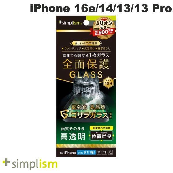 [バーコード] 4582269577494[型番] TR-IP25S-GLI-GOCCアイフォーン アイフォン  アイホーン アイホン iPhone ガラス ガラスフィルム iPhone 16e (2025年6.1インチ1眼) iPhone...