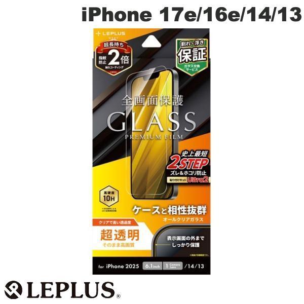 [バーコード] 4582698109471[型番] LN-ISS24FGガラス ガラスフィルム アイフォーン アイフォン  アイホーン アイホン iPhone iPhone13 iPhone 13 アイフォンサーティン アイフォン13 アイ...