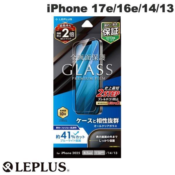 [バーコード] 4582698109488[型番] LN-ISS24FGBガラス ガラスフィルム アイフォーン アイフォン  アイホーン アイホン iPhone iPhone13 iPhone 13 アイフォンサーティン アイフォン13 ア...