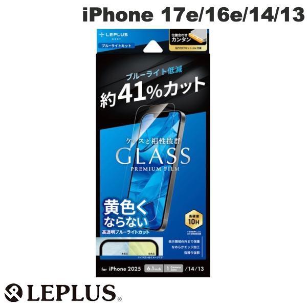 [バーコード] 4582698109563[型番] LN-ISS24FGLBガラス ガラスフィルム アイフォーン アイフォン  アイホーン アイホン iPhone iPhone13 iPhone 13 アイフォンサーティン アイフォン13 ...