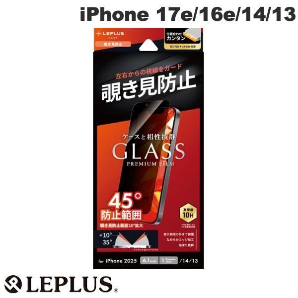 [バーコード] 4582698109587[型番] LN-ISS24FGLNガラス ガラスフィルム アイフォーン アイフォン  アイホーン アイホン iPhone iPhone13 iPhone 13 アイフォンサーティン アイフォン13 ...