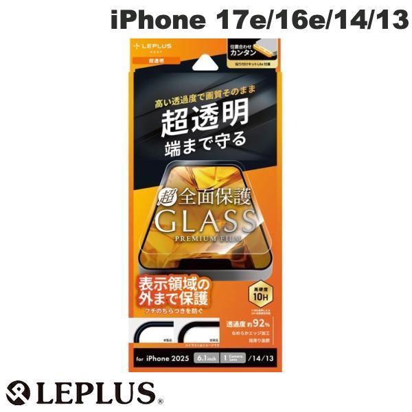 [バーコード] 4582698109594[型番] LN-ISS24FGLFガラス ガラスフィルム アイフォーン アイフォン  アイホーン アイホン iPhone iPhone13 iPhone 13 アイフォンサーティン アイフォン13 ...