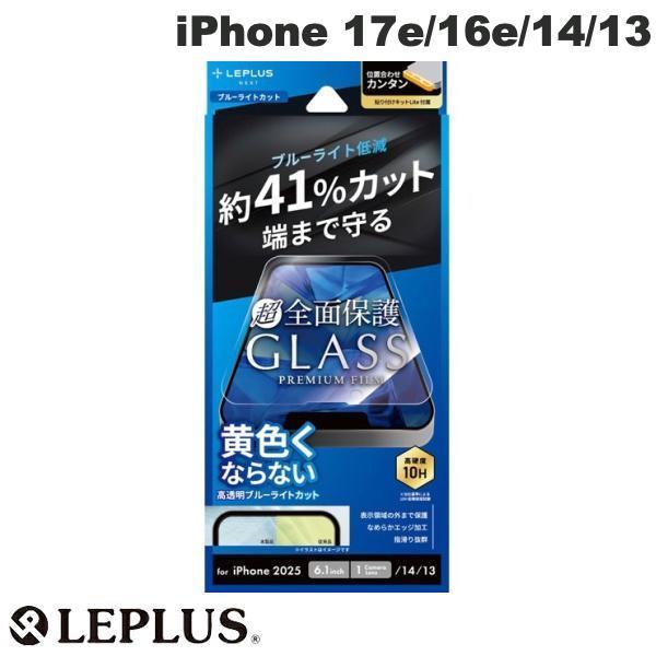 [バーコード] 4582698109600[型番] LN-ISS24FGLFBガラス ガラスフィルム アイフォーン アイフォン  アイホーン アイホン iPhone iPhone13 iPhone 13 アイフォンサーティン アイフォン13...