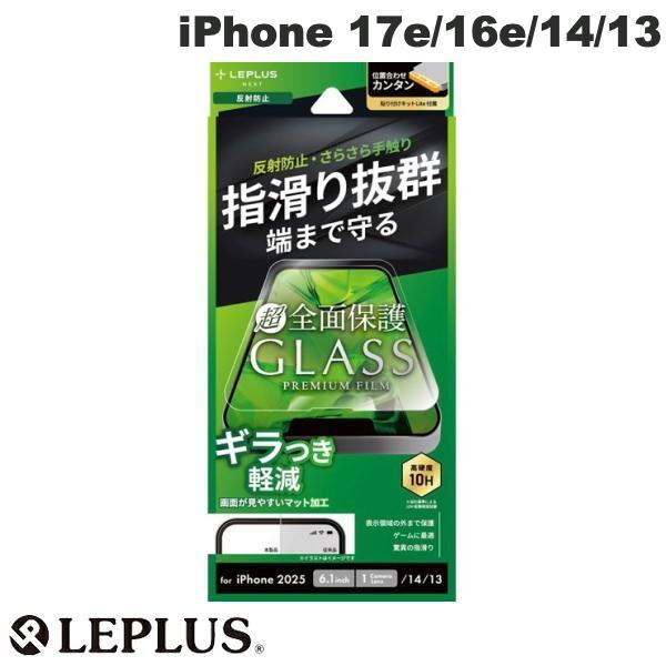 [バーコード] 4582698109617[型番] LN-ISS24FGLFMガラス ガラスフィルム アイフォーン アイフォン  アイホーン アイホン iPhone iPhone13 iPhone 13 アイフォンサーティン アイフォン13...