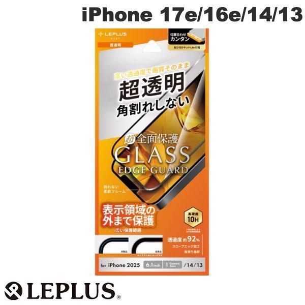 [バーコード] 4582698109631[型番] LN-ISS24FGLSガラス ガラスフィルム アイフォーン アイフォン  アイホーン アイホン iPhone iPhone13 iPhone 13 アイフォンサーティン アイフォン13 ...