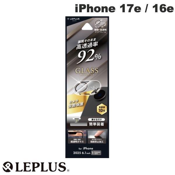 [バーコード] 4582698109716[型番] LN-ISS24FGLENアイフォーン アイフォン  アイホーン アイホン iPhone iPhone 16e (2025年6.1インチ1眼) 光沢 クリア 指紋防止 iPhone 17e...