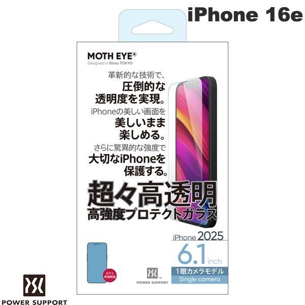 [バーコード] 4519756554041[型番] PLSE-04光沢 アイフォーン アイフォン  アイホーン アイホン iPhone ガラス ガラスフィルム iPhone 16e (2025年6.1インチ1眼) クリアラッピング可アップル...