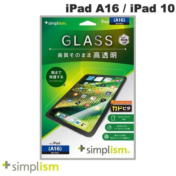 [バーコード] 4582269580845[型番] TR-IPD2510-GLI-CSCC光沢 バブルレス フッ素 クリア ラウンド処理 iPad A16 (11世代) 11インチ 2025年モデル 10.9インチ iPad 第10世代 ガ...
