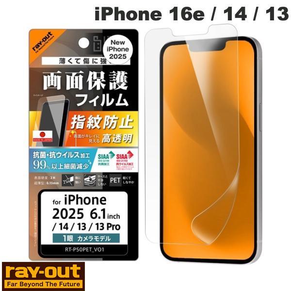[バーコード] 4580548456621[型番] RT-P50F/A1アイフォーン アイフォン  アイホーン アイホン iPhone iPhone13 iPhone 13 アイフォンサーティン アイフォン13 アイフォーンサーティン アイ...